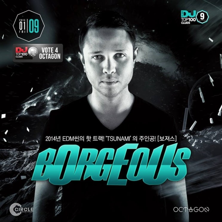 1월 9일 내한소식 Borgeous @ 클럽 옥타곤 : 네이버 블로그