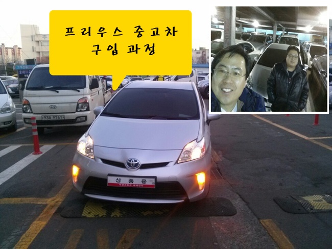 도요타 프리우스 하이브리드 중고차 구입시 주의사항 네이버 블로그