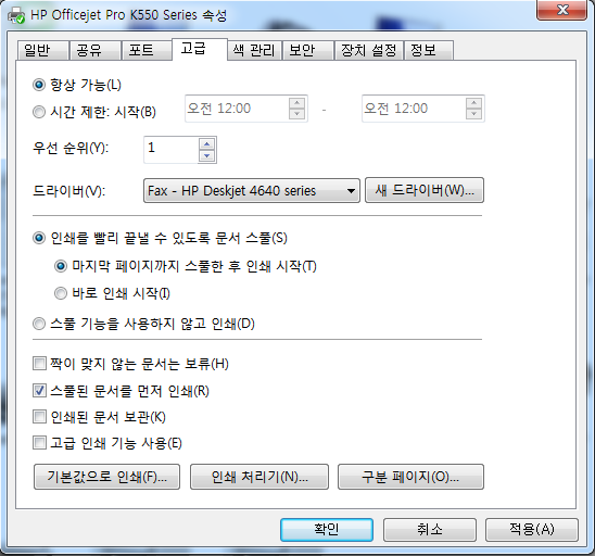 hp 4640 민원24 출력 설정 - 오류코드 10001 : 네이버 블로그