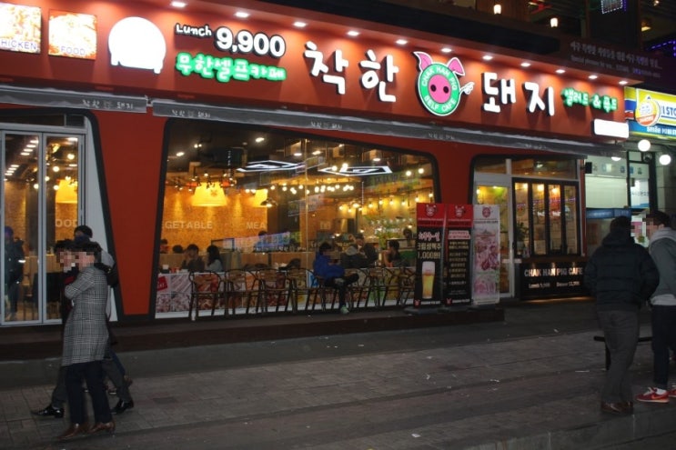안산 중앙역 고기집 착한돼지 네이버 블로그