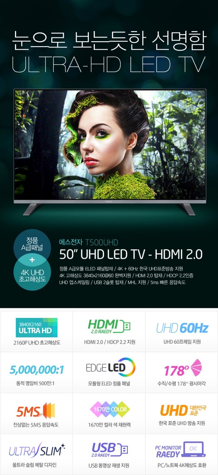 70만원대에 판매되는 중소기업 UHDTV : 네이버 블로그