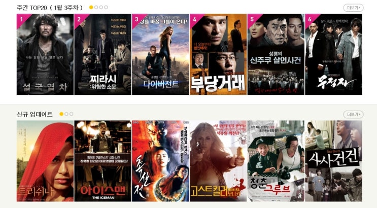 LG U+의 tv G Uflix 유플릭스 티비를 파헤쳐 봅니다 : 네이버 블로그