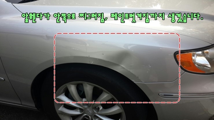 송파구에서 사고차 수리비용 문의주신 은색 그랜저tg 앞휀다 판금도장가격 저렴하게 받아 하루만에 출고되었어요 네이버 블로그
