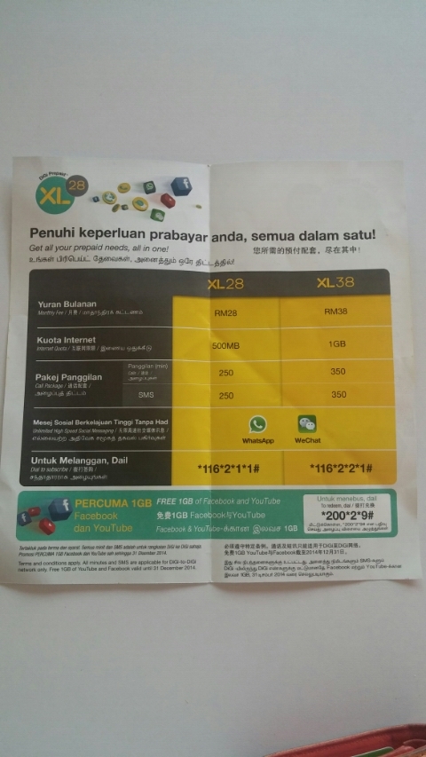 DIGI(디지) top-up(충전)하기 : 네이버 블로그