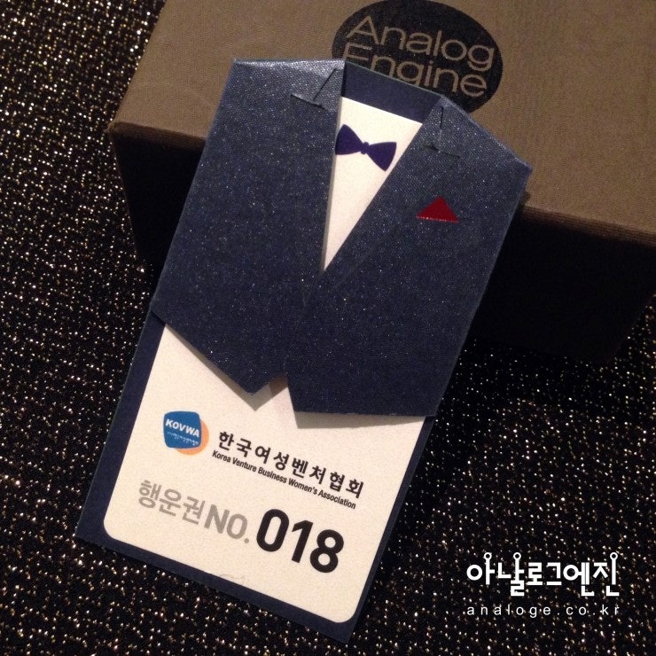 행운권디자인의 격이 다른 추첨권 디자인 인쇄 제작 사례 2015 여성벤처협회 송년회 아이디어 행운권 만들기 네이버 블로그