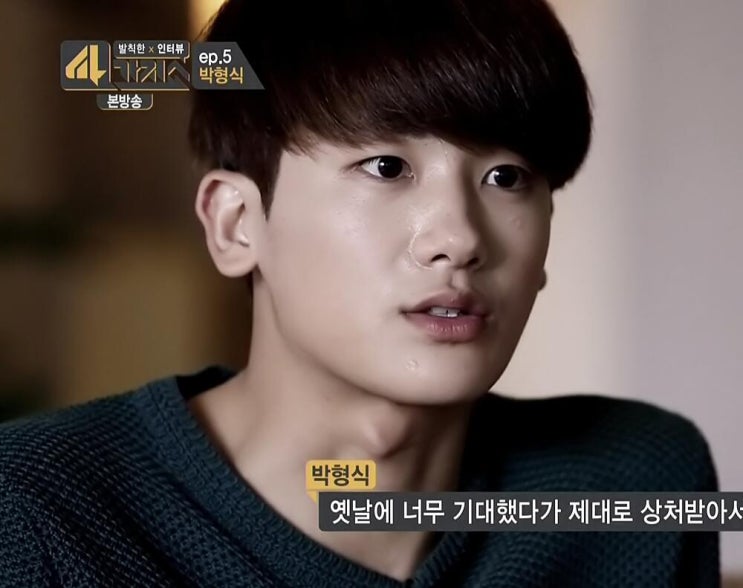 박형식의 4가지 in 4가지쇼 (영상)140527 : 네이버 블로그