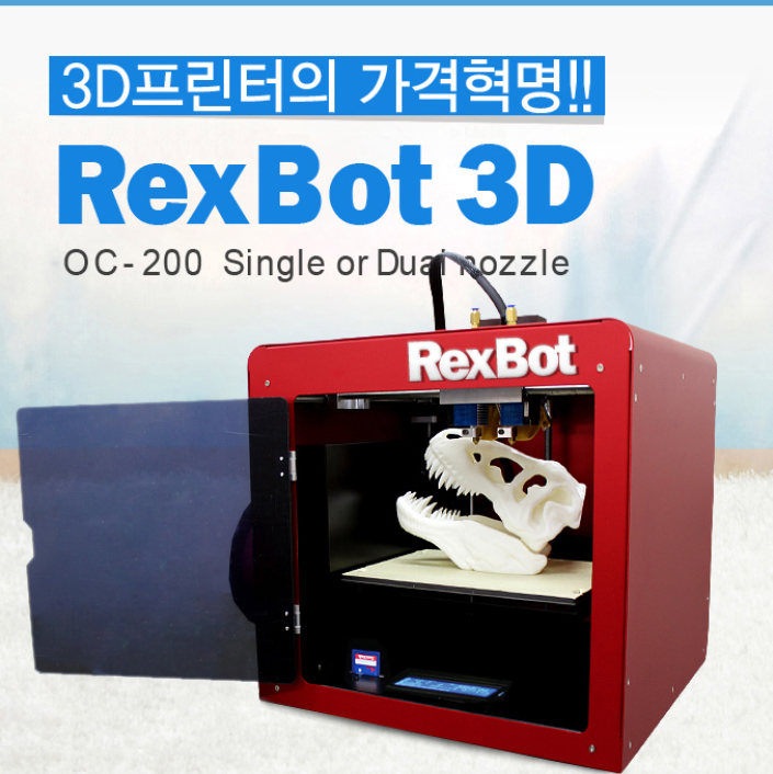 3D 프린터 제품분류 27. RexBot(OC-200) : 네이버 블로그