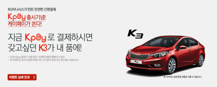 간편하고 쉬운 온라인 안전결제 케이페이(Kpay) : 네이버 블로그