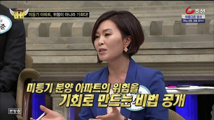 양소영변호사 Tv조선 Tv로펌 법대법 74회 출연2015110 방영 2015 전세대란 특급비법찾아가는 출장로펌