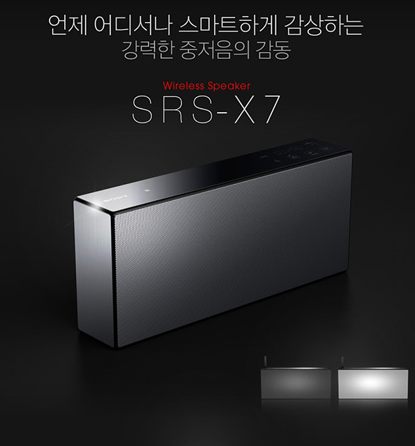 Sony SRS-X7 / 소니 SRS-X7 : 네이버 블로그