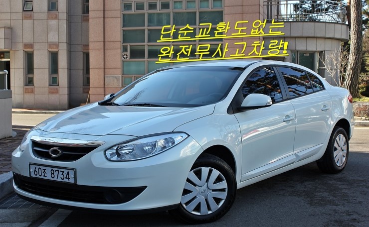 10년식 뉴SM3 PE모델 흰색색상 : 네이버 블로그