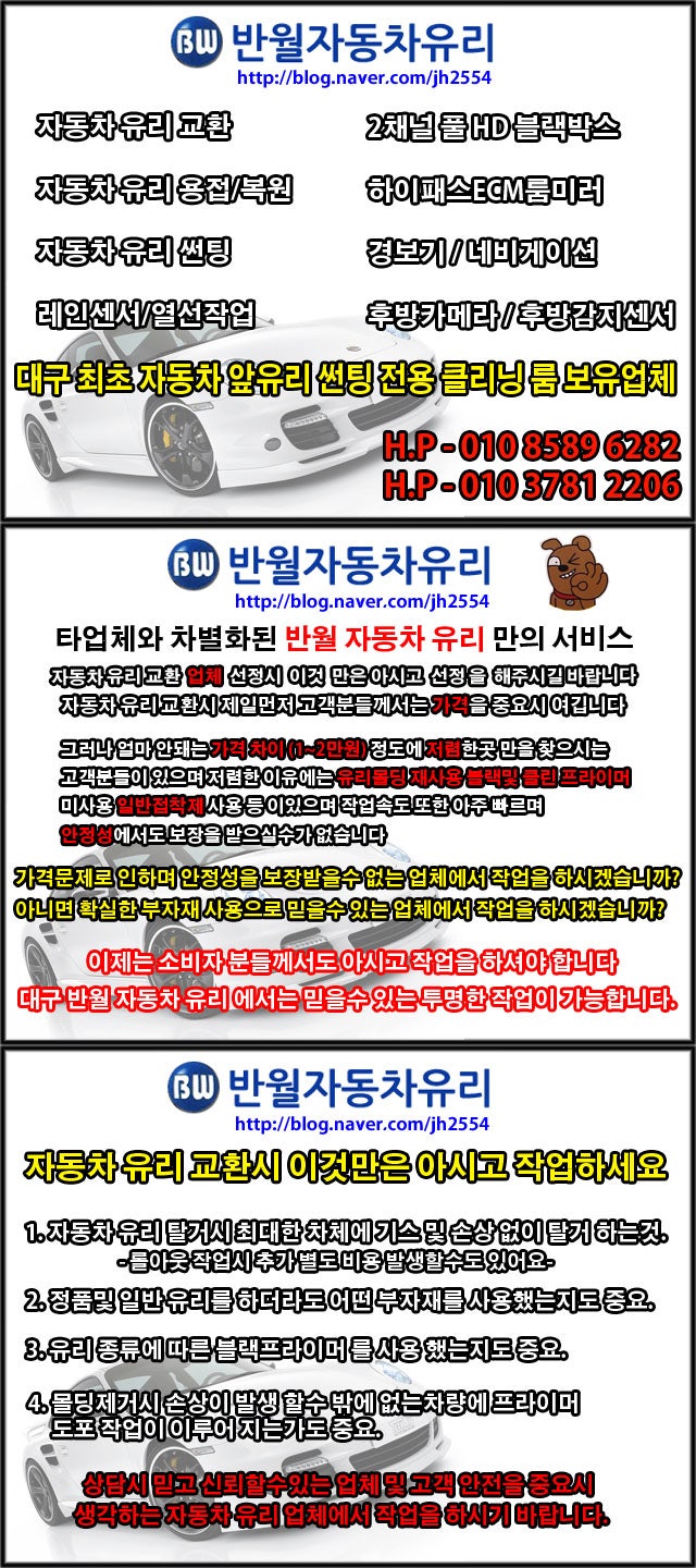 대구차유리 대구자동차유리 대구수입차유리 제네시스 레인센서우적감지센서작업 대구차유리 반월자동차유리 네이버 블로그