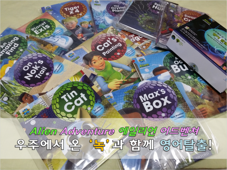 인북스ORT:Project X [Alien Adventures] 에일리언어드벤쳐 우주에서 온 NOK과 함께 우주로 영어여행 ...