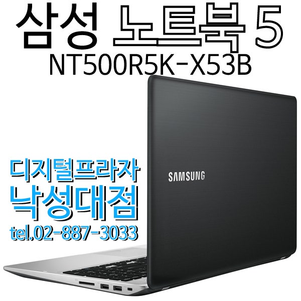 삼성 노트북5 NT500R5K-X53B (39.6cm LED 디스플레이) IT제품/ 삼성 디지털프라자 : 네이버 블로그