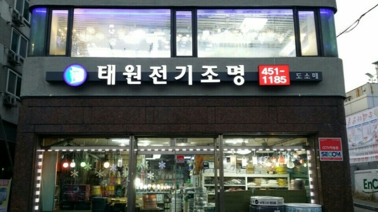 군포시 전기공사 조명공사 조명기구 전기재료 등 안내 군포전기조명 네이버 블로그