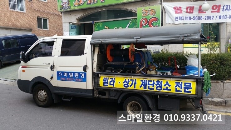 강서구계단청소은평구계단청소양천구계단청소마포구계단천소서대문구계단청소동작구계단청소관악구계단청소갈현동계단청소망원동계단