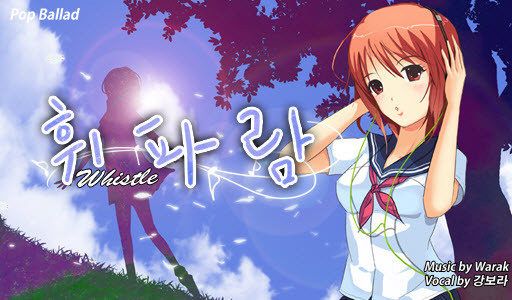 휘파람 (O2Jam Analog OST) : 네이버 블로그