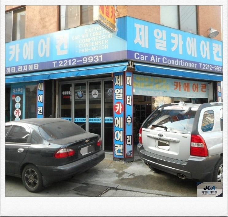 뉴스포티지 로케트배터리 90l교체후기 장안동 자동차에어컨수리 카에어컨전문점 장안동 장안평 장한평 장한동 제일카에어컨 차량히터고장