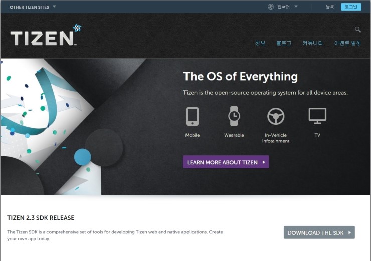 삼성전자가 푸시 하는 타이젠(Tizen) OS는 무엇일까요? 인도에 출시한 10만원대 스마트폰의 OS 타이젠. : 네이버 블로그