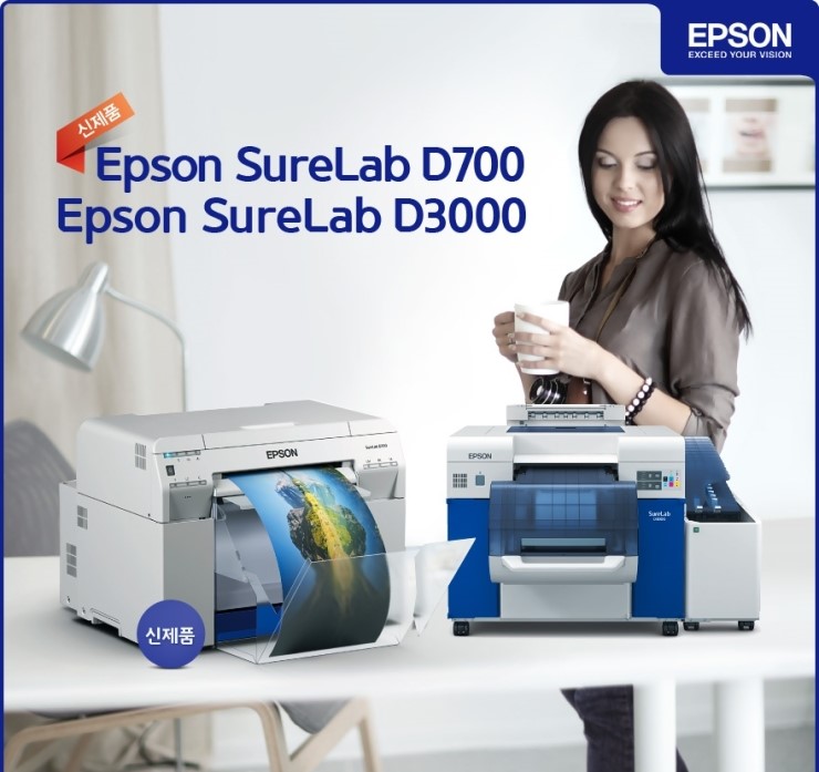 [프린팅 솔루션] 대형 프린터 : 우수한 출력품질의 대명사 Epson SureLab D3000 / Epson SureLab ...
