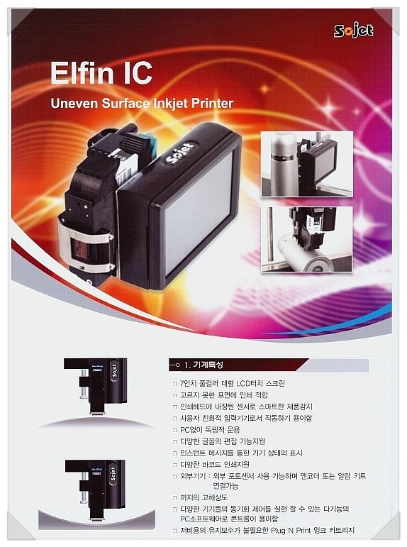 베스트 마킹 SOJET (소젯) / Elfin 1C : 네이버 블로그