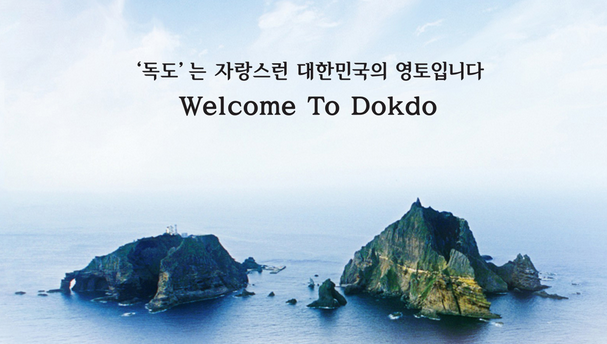 독도사랑운동본부 "독도는 우리땅", 의미있던 나무화석 기념패. : 네이버 블로그