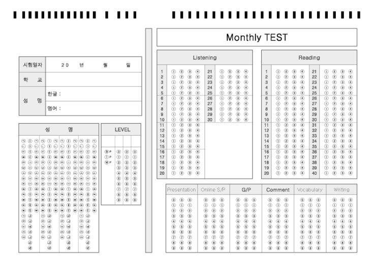 Monthly TEST (A4/단면)_오엠알스캔(14) : 네이버 블로그