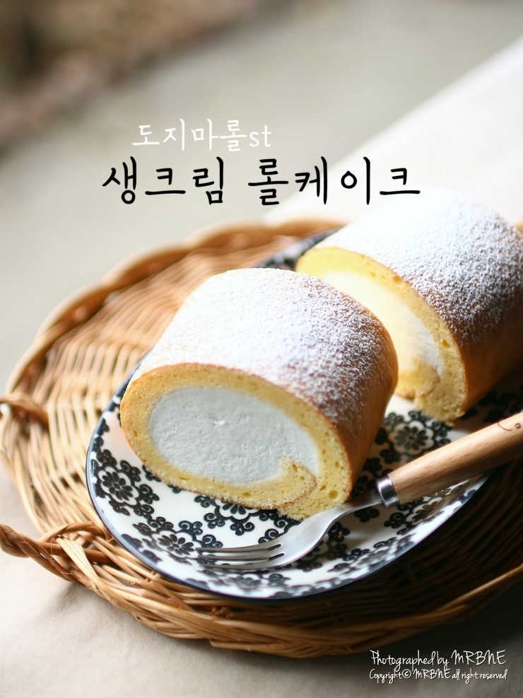 도지마롤st 생크림 롤케이크 만들기후레쉬 롤케이크 만들기 네이버 블로그