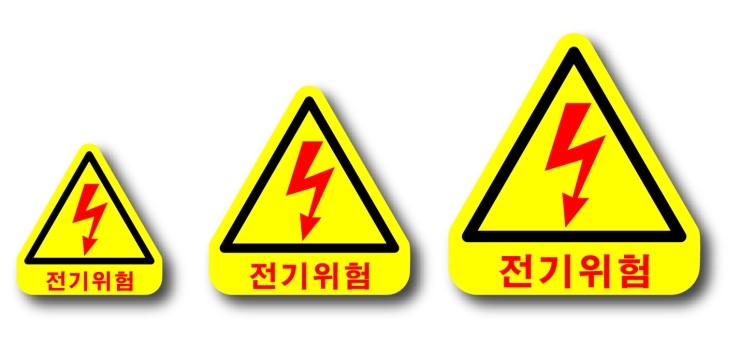 109 전기위험스티커 전기스티커 위험스티커 위험표시판 위험표지 전기안전스티커 전기위험스티커 전기안전라벨 감전스티커