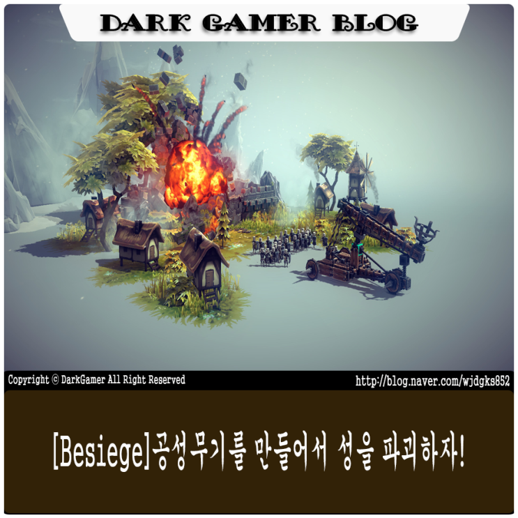 [스팀] Besiege 중세 공성 엔진 게임! : 네이버 블로그
