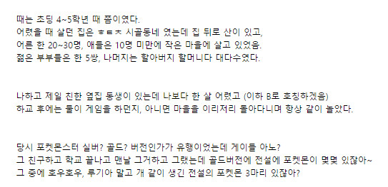 어렸을 때 개 귀신 본 썰.ssul (하나도 안 무서움) : 네이버 블로그