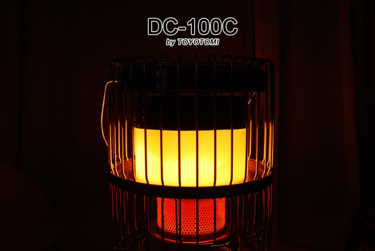 [간절기 난로] 토요토미 난로 DC-100C 겨울 캠핑난로 : 네이버 블로그