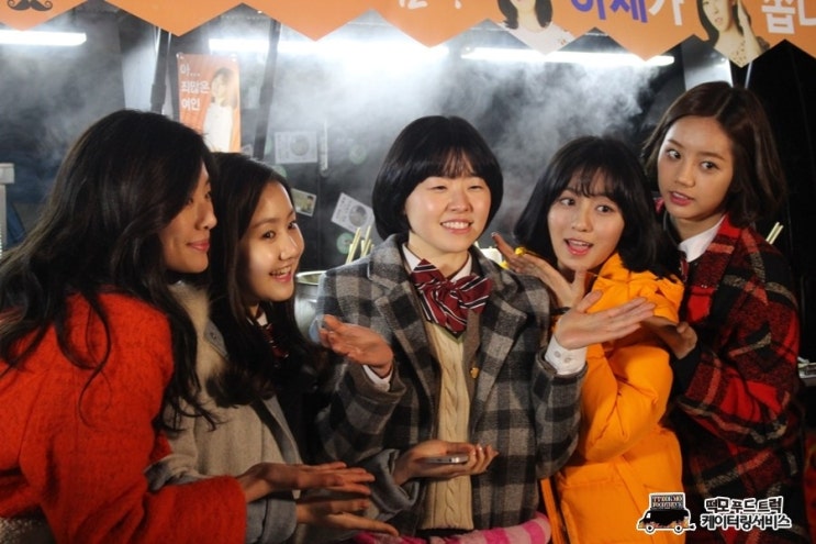 선암여고 탐정단 배우 이민지가 쏜다 떡모푸드트럭 케이터링 서비스 간식차 분식차 야식차 출장스낵카 연예인서포트