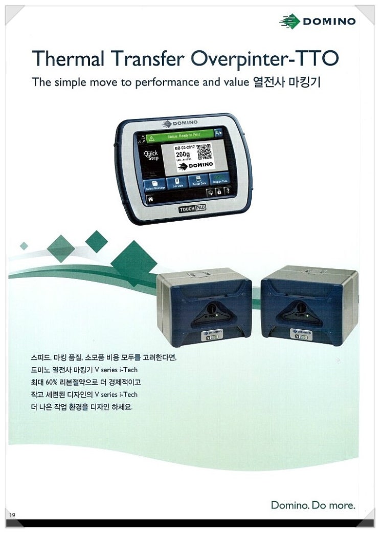 도미노코리아 V320i 소개 : 네이버 블로그