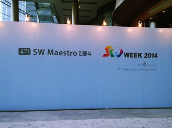 SW Maestro 인증식 듀얼라이트드로잉 초청공연 : 네이버 블로그