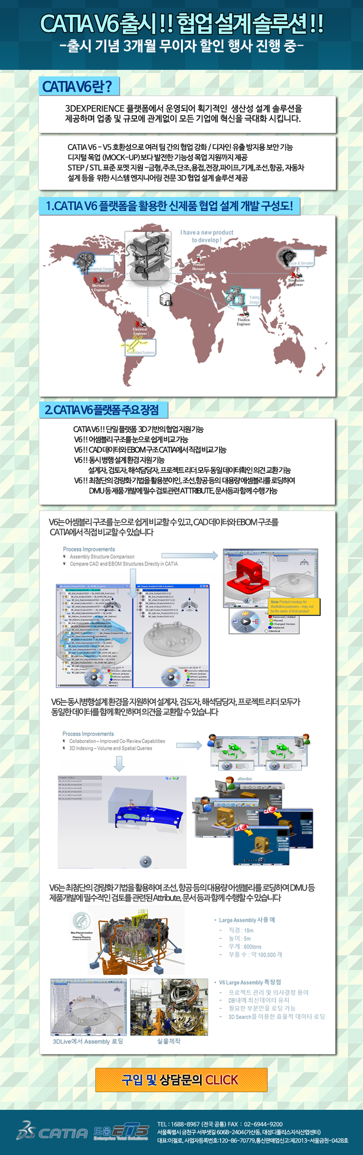 [카티아] CATIA V6 출시! : 네이버 블로그