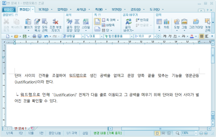 제32강 워드프로세싱 용어1 워드프로세서 필기 워드 필기 요약 강좌 기출문제 풀이 네이버 블로그