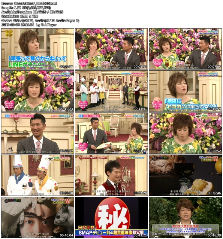 SMAPxSMAP(스마스마) 2015.02.02 자막 : 네이버 블로그