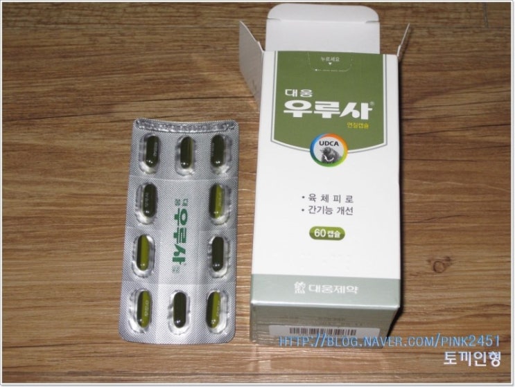 우루사 대웅제약 우루사 연질캡슐 우루사 가격 우루사 효과 우루사 피로회복제 네이버 블로그