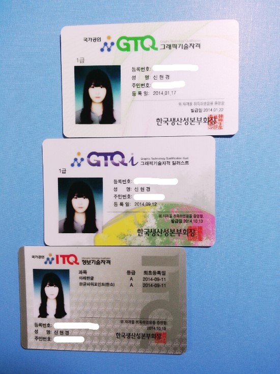 [자격증] GTQ/GTQi/MOS/ITQ/ICDL 취득 후기 : 네이버 블로그