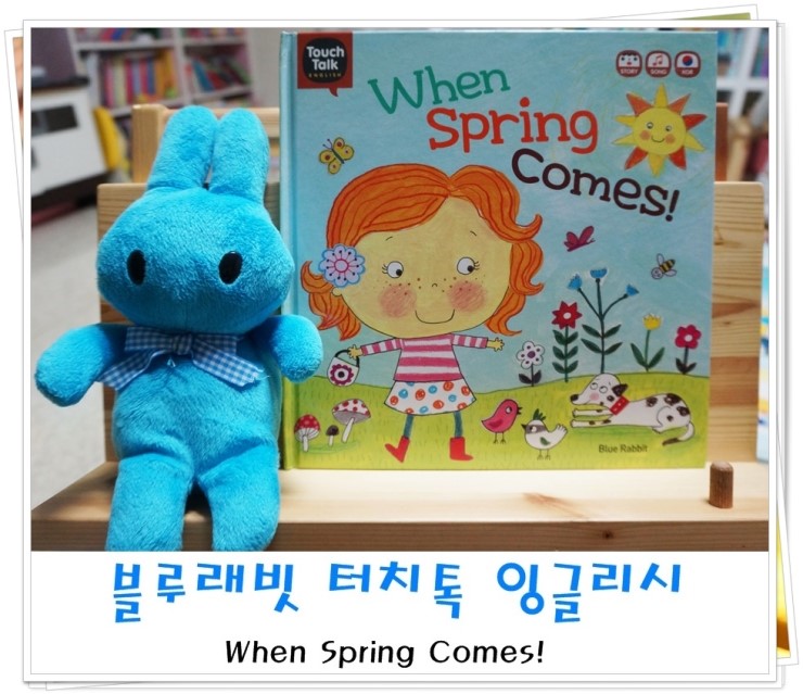 유아영어, 계절과 날씨변화를 알게해주는 "When Spring Comes!" : 네이버 블로그