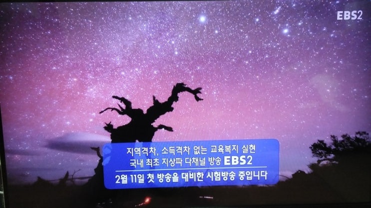 EBS2와 EBS의 차이 (기술적 분석) : 네이버 블로그