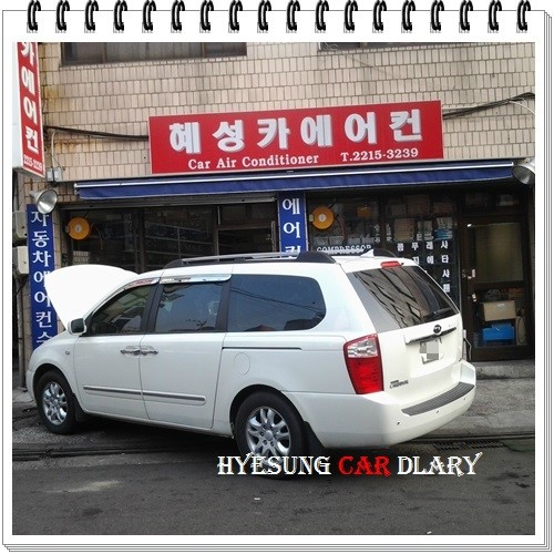 그랜드카니발 히터 라지에타히터코아 교체후기 자동차히터고장 그랜드카니발히터찬바람 히터에서찬바람 자동차히터찬바람 운전석찬바람