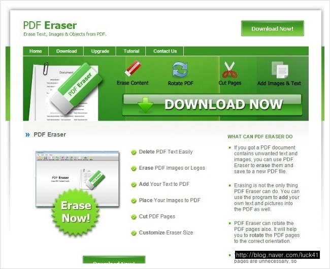 [PDF ERASER] PDF의 손쉬운 편집 툴 (무료) : 네이버 블로그