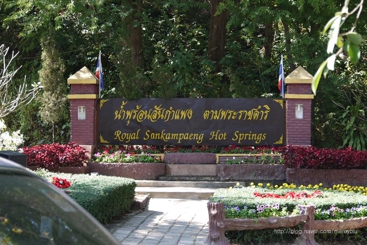 [치앙마이여행] 남국에서 즐기는 온천욕 - 로얄 산캄팽 핫스프링(Royal Sankampaeng Hot Springs ...