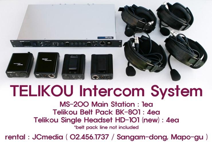 텔리코 유선 인터컴 대여 렌탈 TELIKOU Intercom System MS-200 (임대 JCmedia) : 네이버 블로그