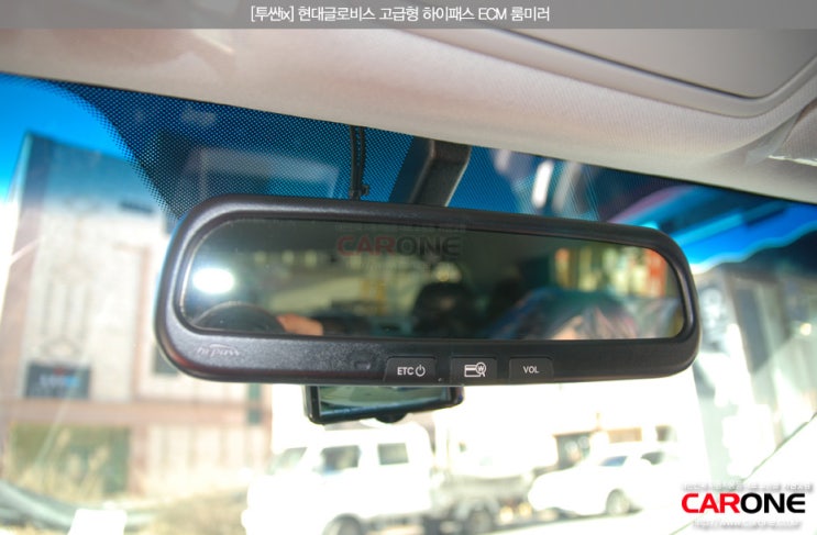투싼ix 하이패스 Ecm 일체형 룸미러하이패스룸미러하이패스ecm룸미러하이패스 룸미러깔끔하고 정확한 장착 가능diy
