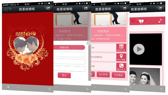 웨이신(위쳇,위챗,wechat,weixin,微信） 공중계정（公众账号,공공계정，공식계정,公众平台，공중플랫폼）의 비밀. [다섯번재 ...