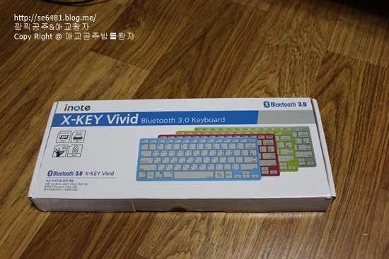 inote X-KEY Vivid Bluetooth 3.0 keyboard 로 편하게 타자치고 있어요.. : 네이버 블로그