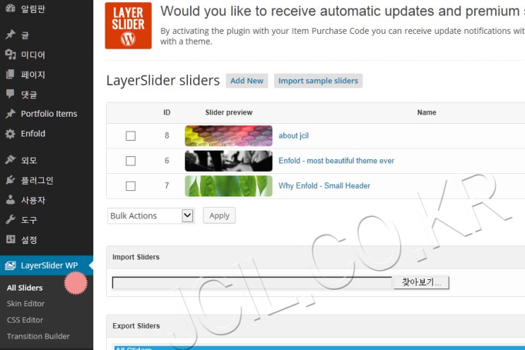 Layerslider wp 메뉴얼 1 : 네이버 블로그